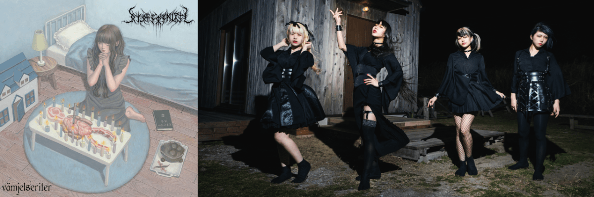 Song Information Update | Walk In Shadow